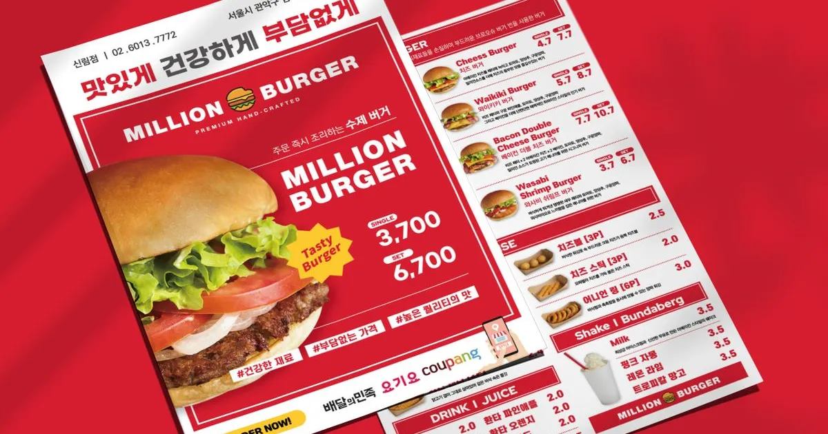 전단지 디자인 ️디자이너 지은 기획부터 제작까지 ️ 숨고 숨은고수