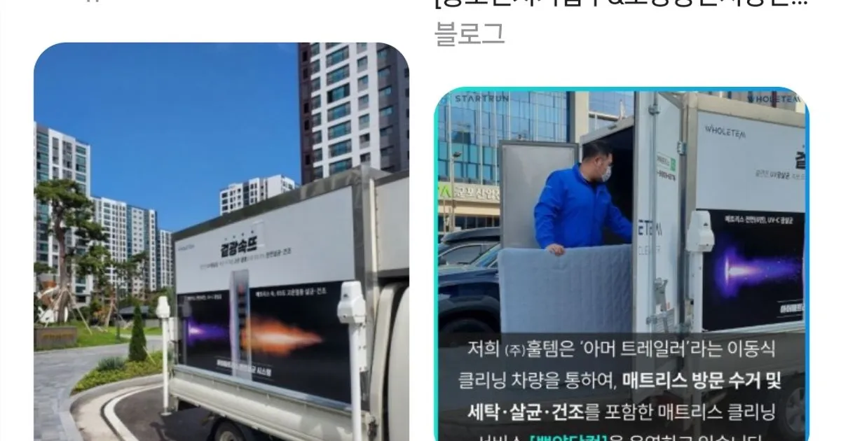 침대매트리스 세탁줄눈시공입주청소등 김승욱 숨고 숨은고수