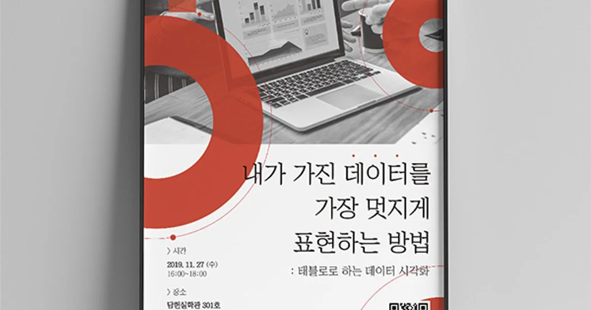 교내 포스터 디자인 소나디자인 숨고 숨은고수