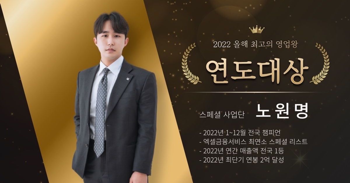 수상경력 노원명 숨고 숨은고수