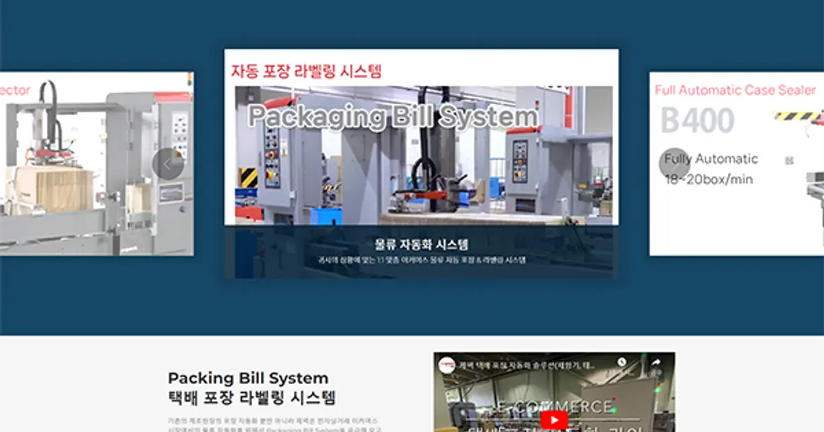 회사 홈페이지 제조회사 스마트홈페이지 숨고 숨은고수