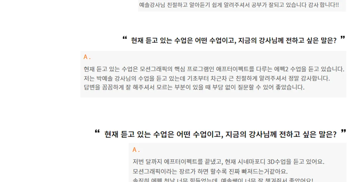 인터뷰 박예솔 숨고 숨은고수