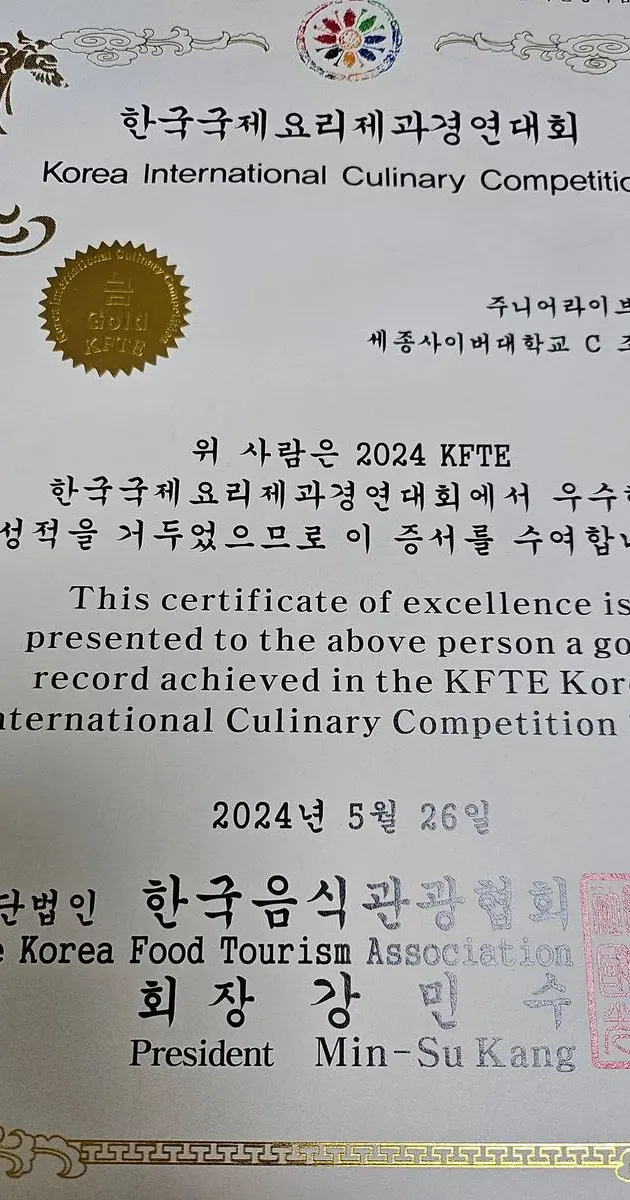 국제요리대회 대상 수상외 집밥 마마 숨고 숨은고수