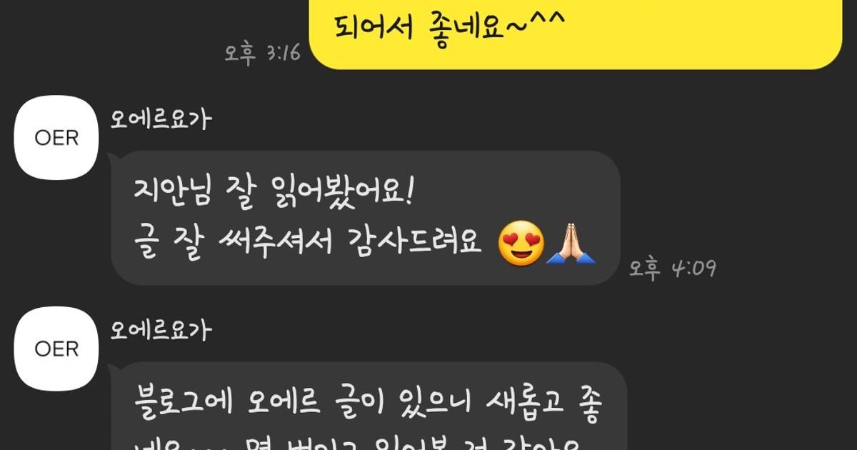 블로그 마케팅 도움드린 업체들 조정자 숨고 숨은고수