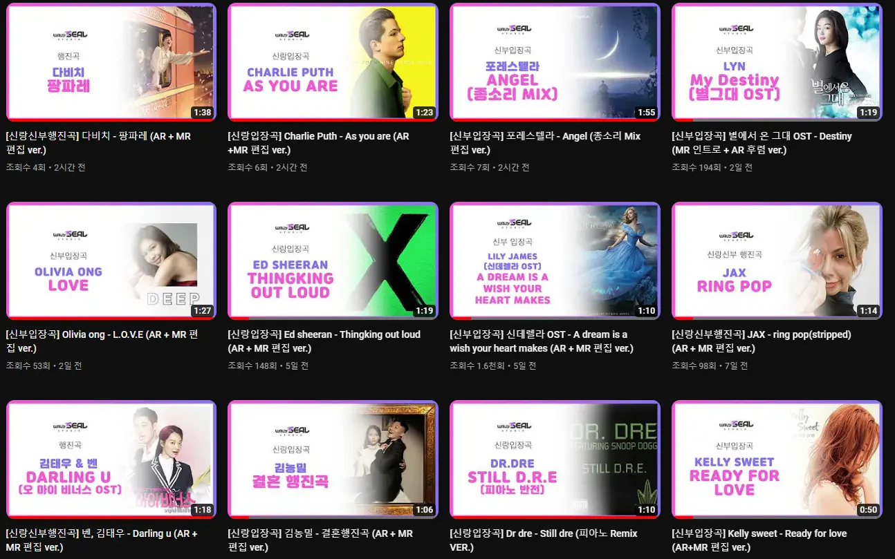 결혼식 BGM (입장곡/행진곡) 편집 / 웨이비씰스튜디오 - 숨고, 숨은고수