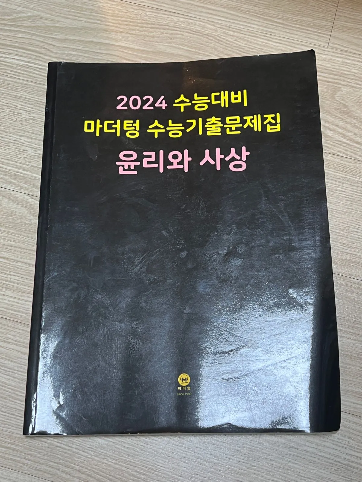 사회탐구생활과 윤리윤리와 사상과외 사탐아쟁한문국어논술 숨고 숨은고수