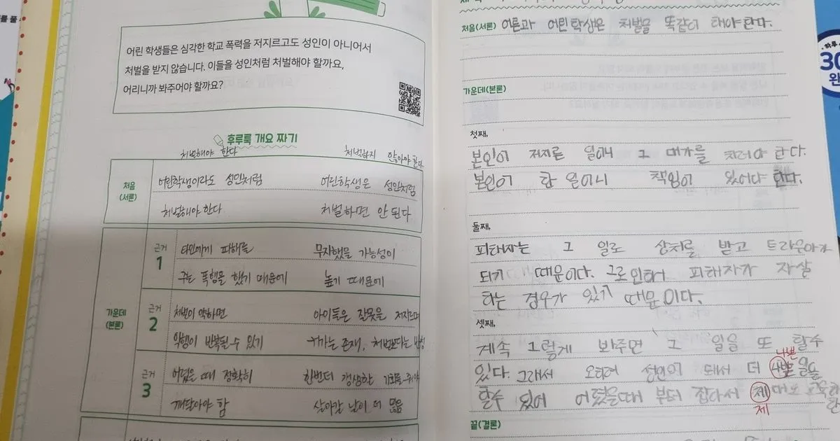 수업자료 엄혜주 숨고 숨은고수