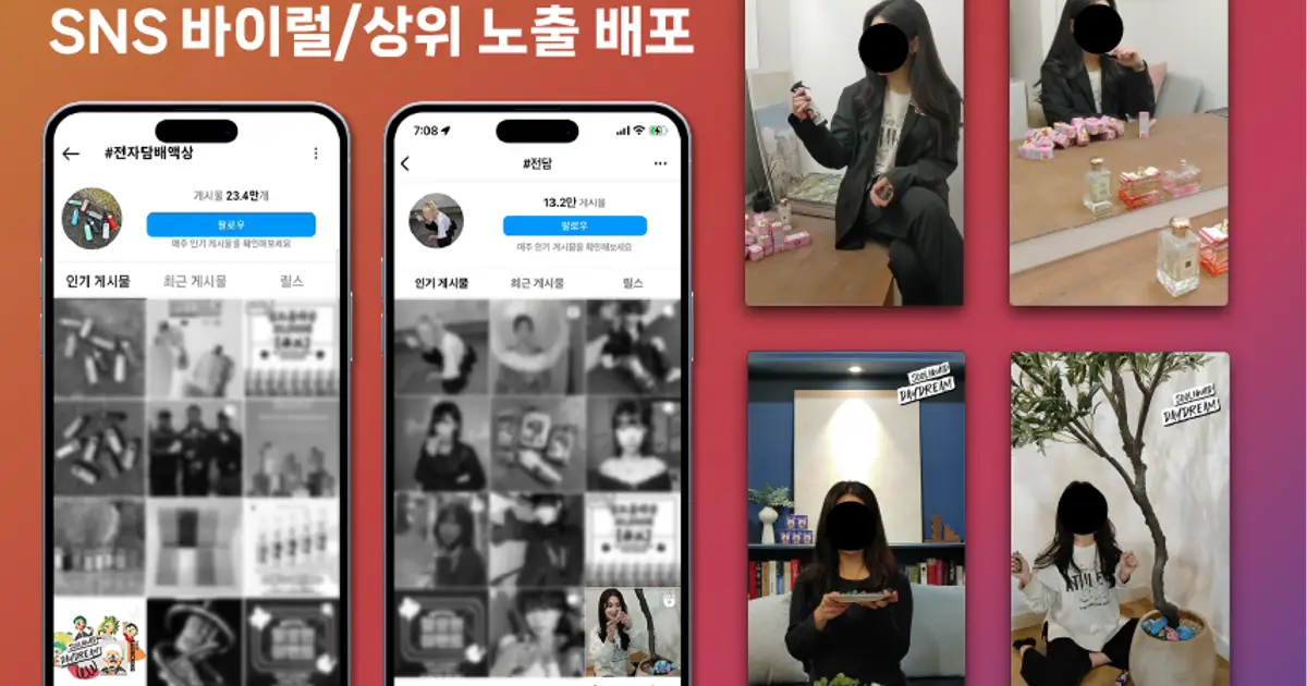 Sns 바이럴 배포 상위노출 마케팅 로운 스튜디오 숨고 숨은고수