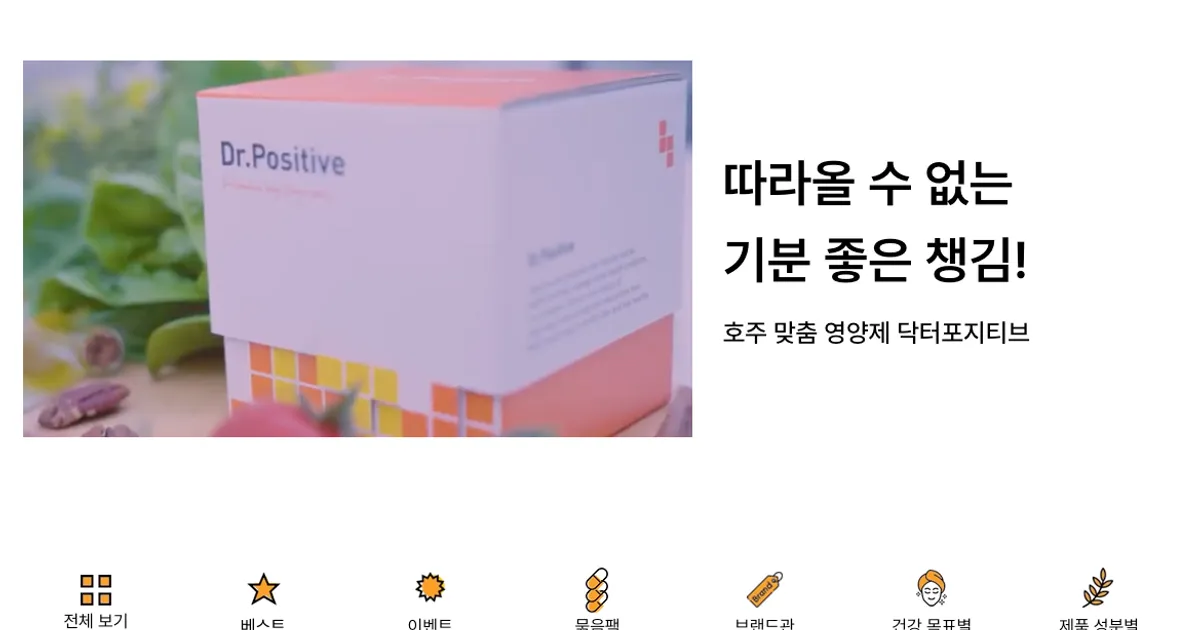 개인 맞춤 영양제 서비스 소프트몬스터 숨고 숨은고수