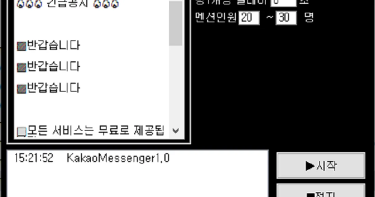 ld플레이어, 녹스등 앱플레이어 제어 프로그램 / JCSOFT - 숨고, 숨은고수