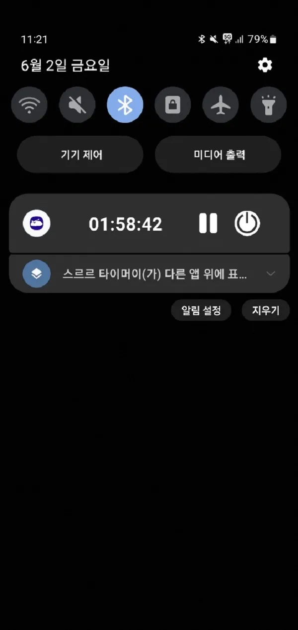 수면 개선 타이머 어플 개발 및 출시 이정훈 숨고 숨은고수