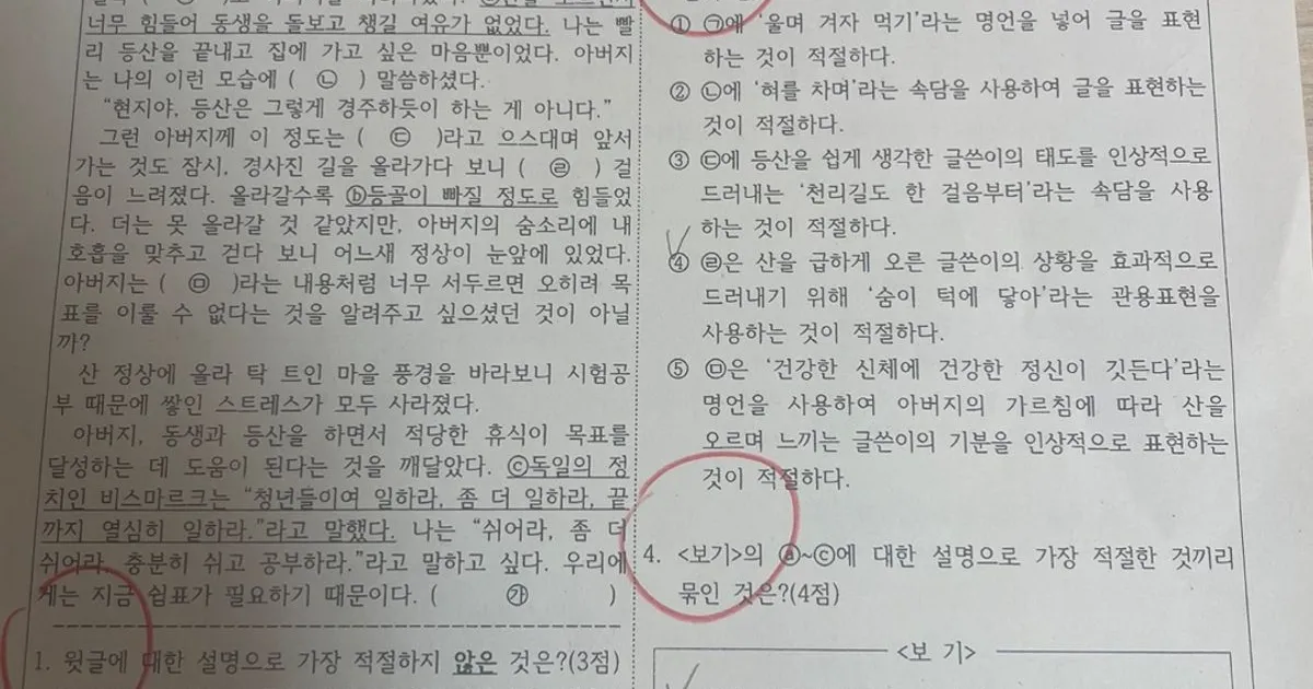 2023년 중학교 2학년 2학기 기말고사 우주 국어 최태성 강사 숨고 숨은고수