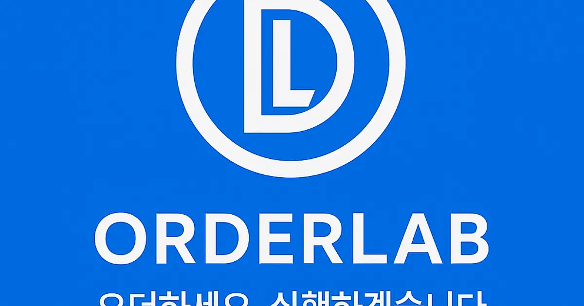 네이버 플레이스 키워드 / 오더랩(Orderlab) - 숨고, 숨은고수