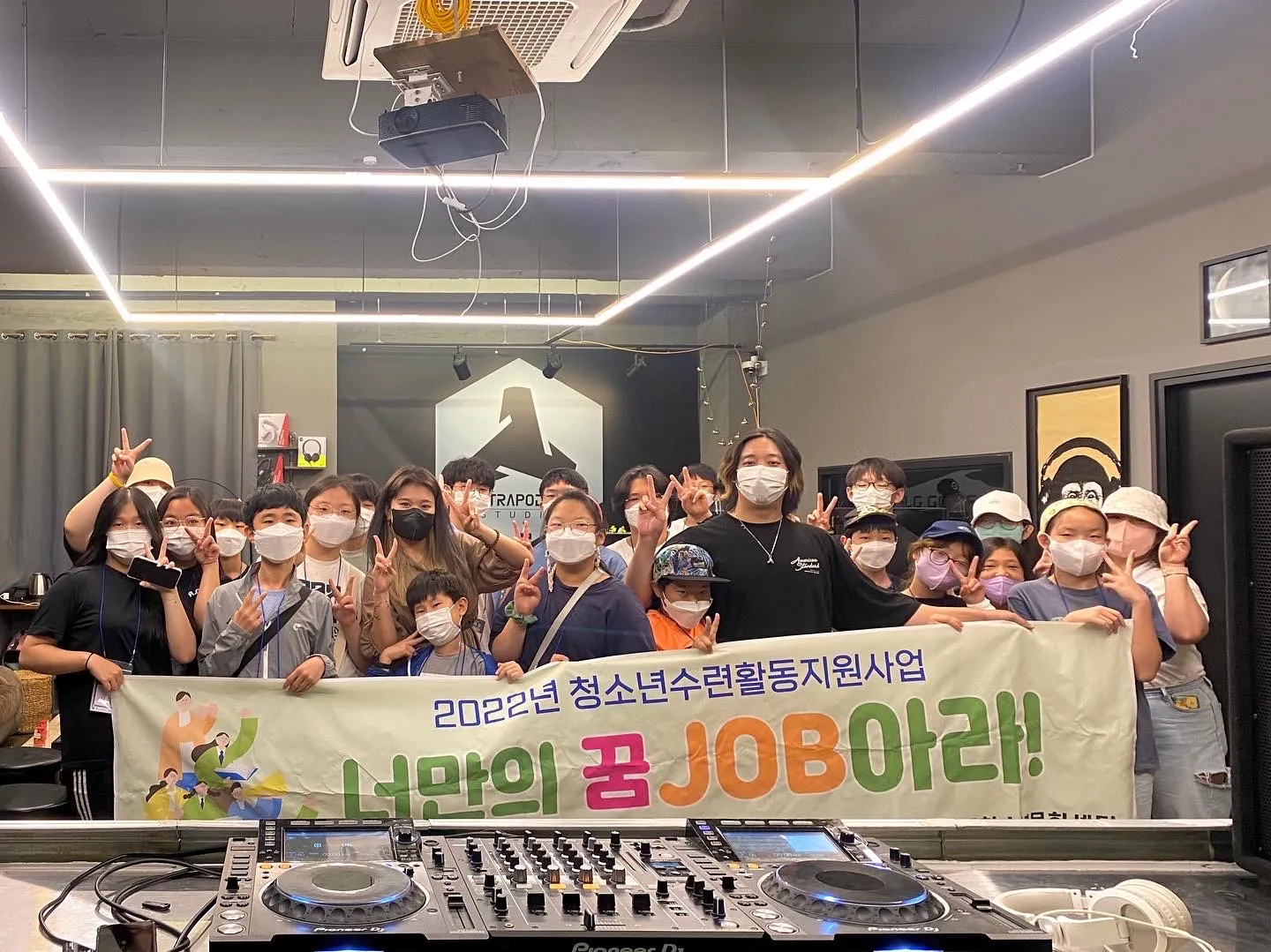 중고교 연계 디제이 그룹 클래스 테트라포드 디제이 스튜디오 숨고 숨은고수