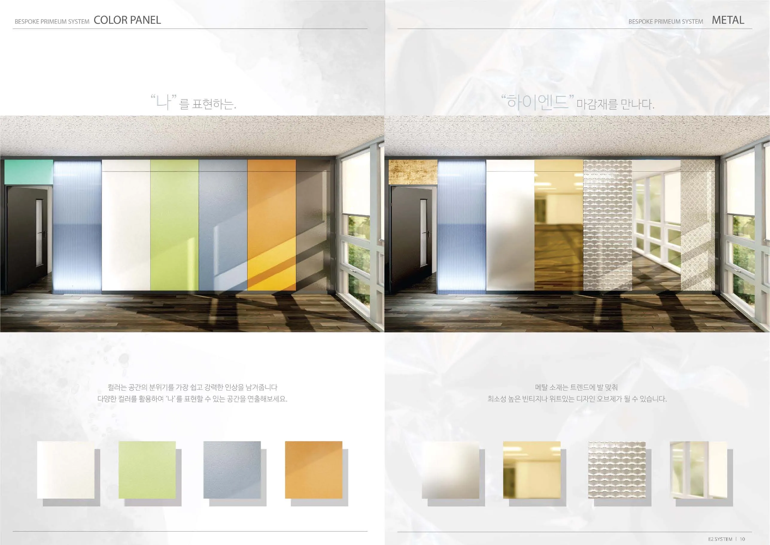 E2 system portfolio / Jinee - 숨고, 숨은고수