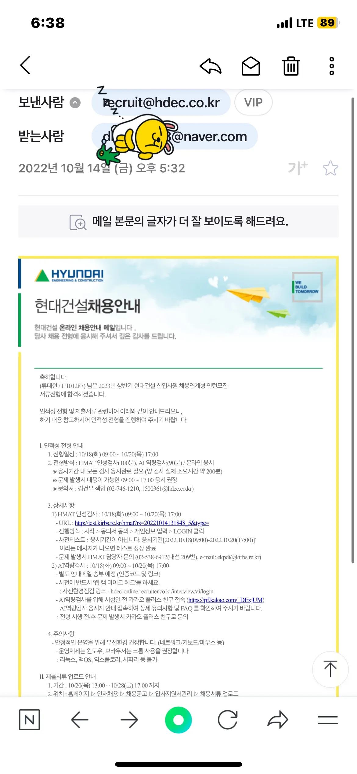 대기업 서류 합격 메일 류대현 숨고 숨은고수