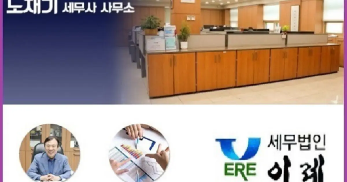 법인세 종합소득세 부가가치세 신고를 도와드립니다 노재기 숨고 숨은고수