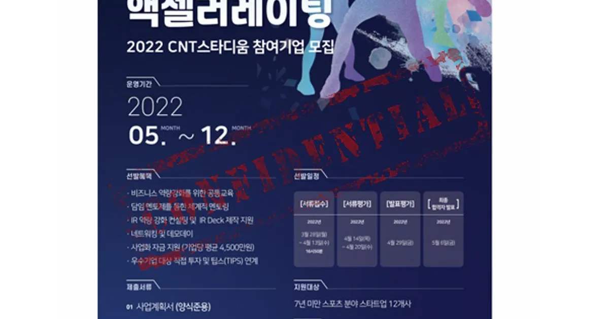 정부자금조달 엑셀러레이팅 사업지원 Lancelabs 대표 파트너 숨고 숨은고수