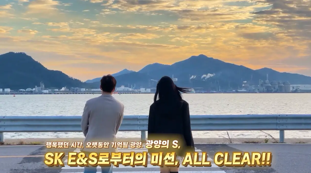 SK E&S 브랜드 (광양 천연가스발전소) 영상 / 풀림필름 - 숨고, 숨은고수