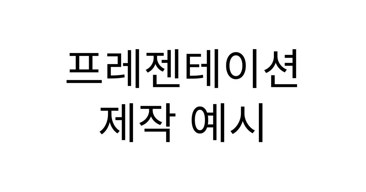 프로젝트별 Ppt 일부 성소연 숨고 숨은고수