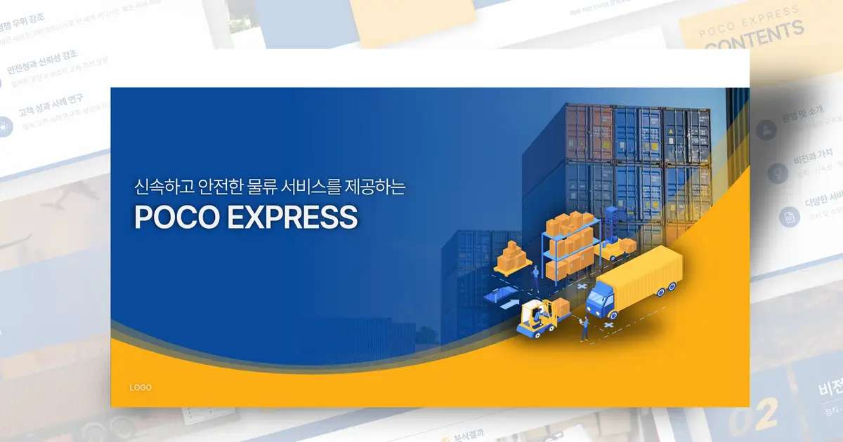 원하시는 컬러를 활용한 서비스소개서 포코디자인 Ppt 숨고 숨은고수