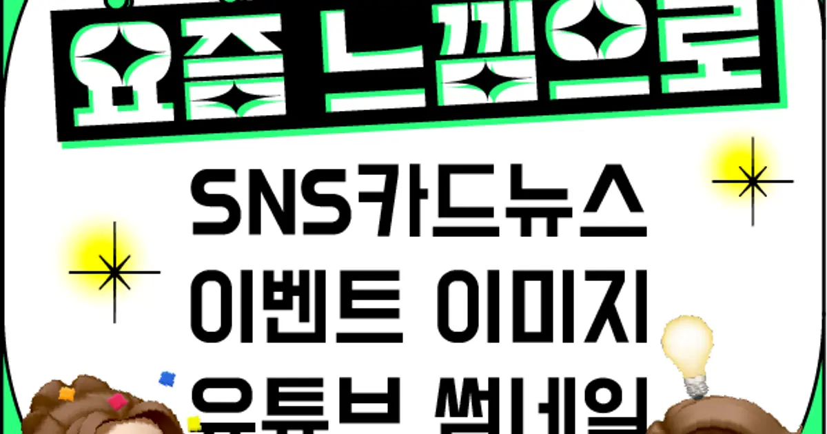 카드뉴스배너유튜브썸네일각종 이벤트 홍보 이미지 하우스 숨고 숨은고수