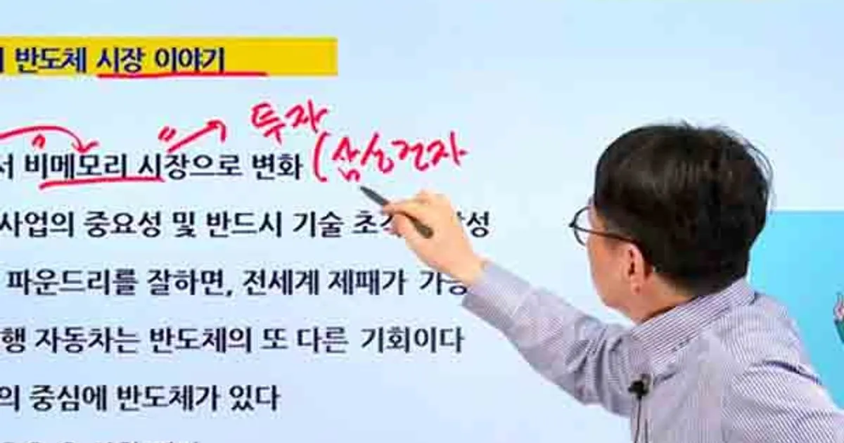 반도체 교육영상 탑플렉스 숨고 숨은고수