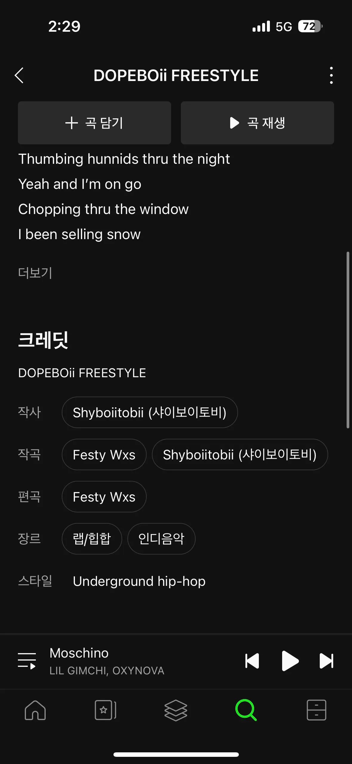 Shyboiitobii - Dopeboii EP / Festy Wxs - 숨고, 숨은고수