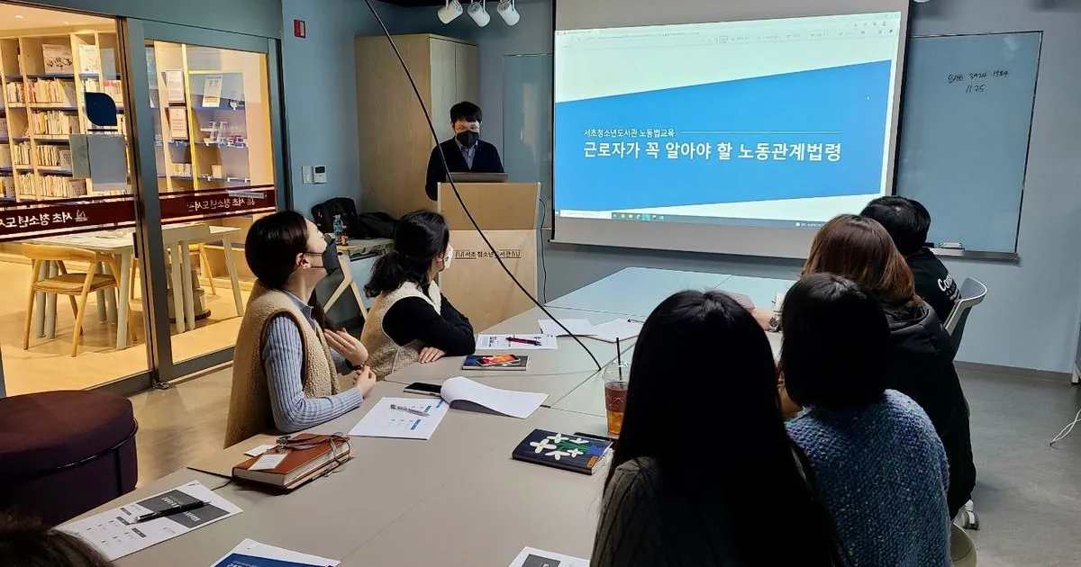 서초청소년도서관 인사담당자 교육 박한울 숨고 숨은고수