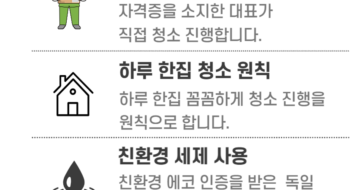 신축아파트 입주청소 저스트크린 숨고 숨은고수