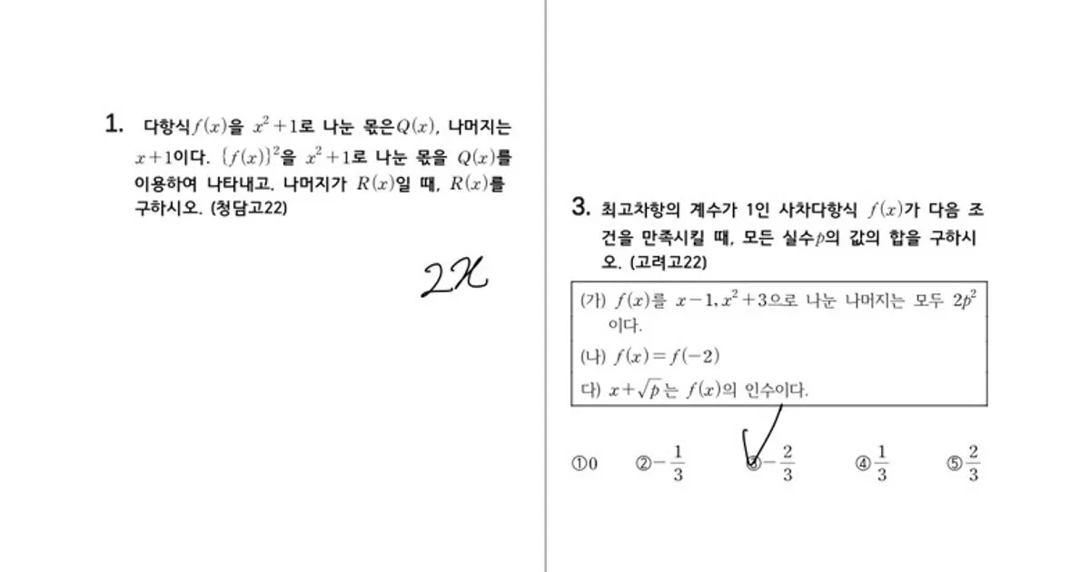 맞춤형 시험대비 김소영 숨고 숨은고수