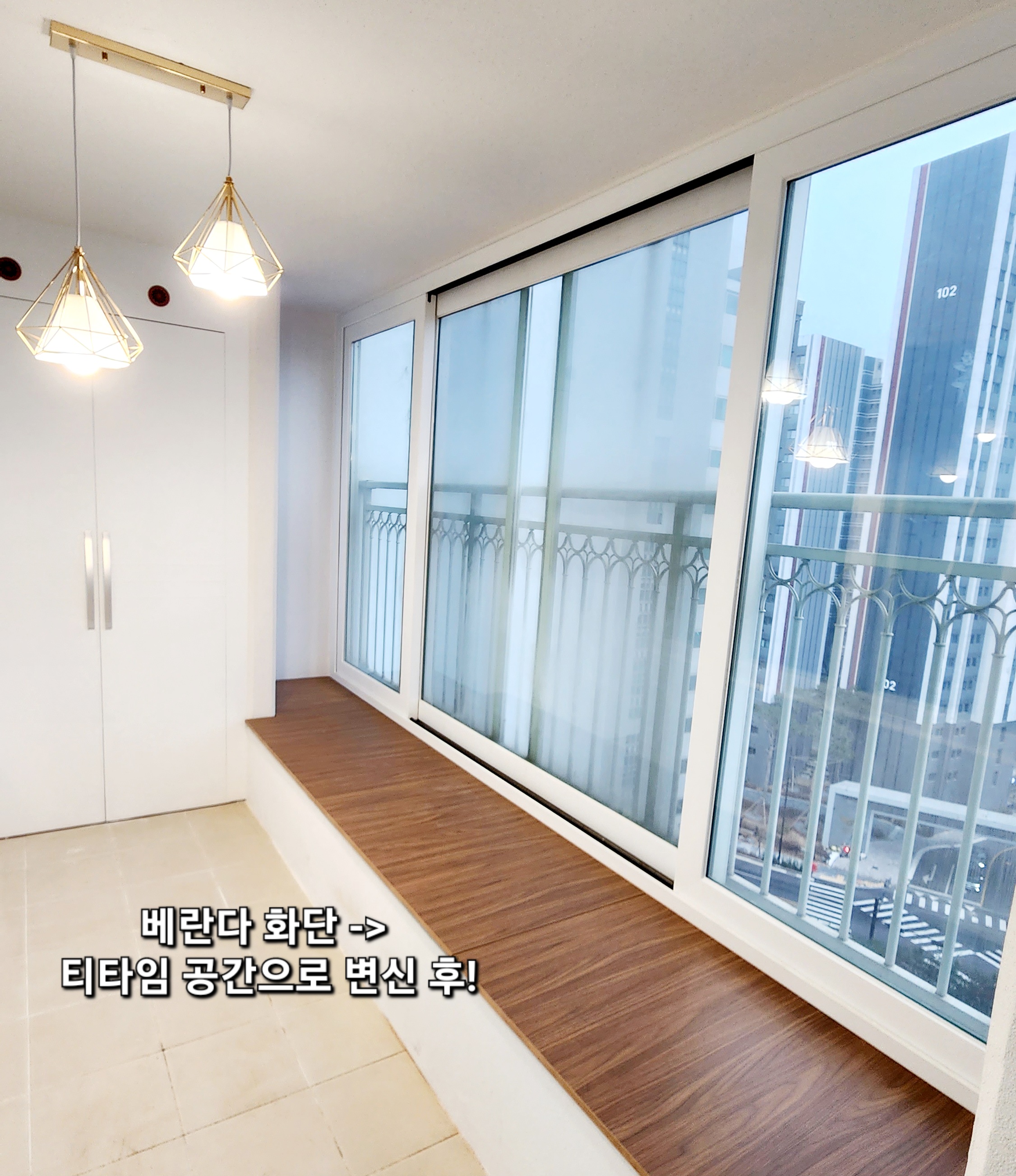 덕양구 토당동 내안애양우 아파트 베란다 티타임 공간변신 엔젤인테리어and디자인 숨고 숨은고수