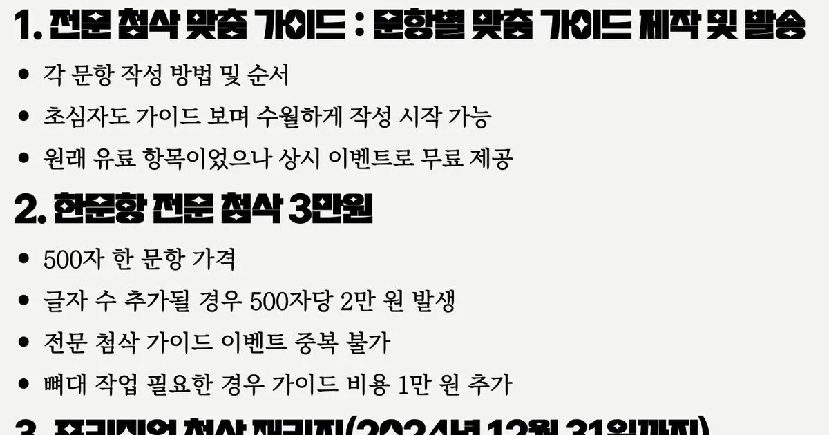 하반기 이벤트 지정요청 우대서민정 숨고 숨은고수