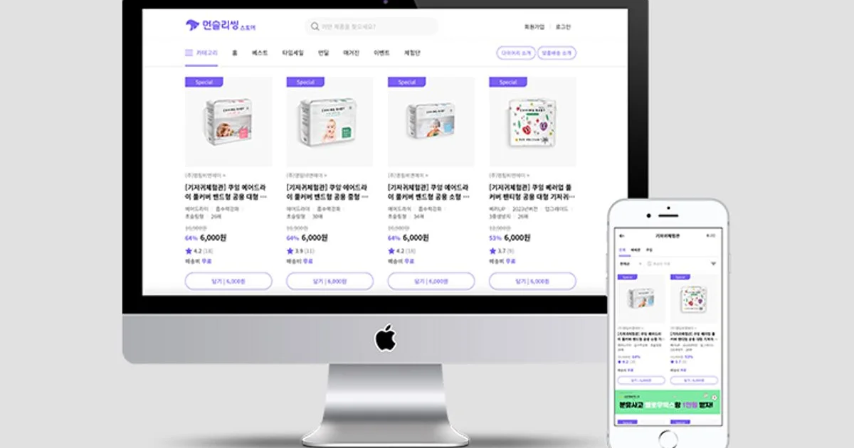 먼슬리씽 스토어 생리육아생활용품 이커머스 플랫폼 이원엽 숨고 숨은고수