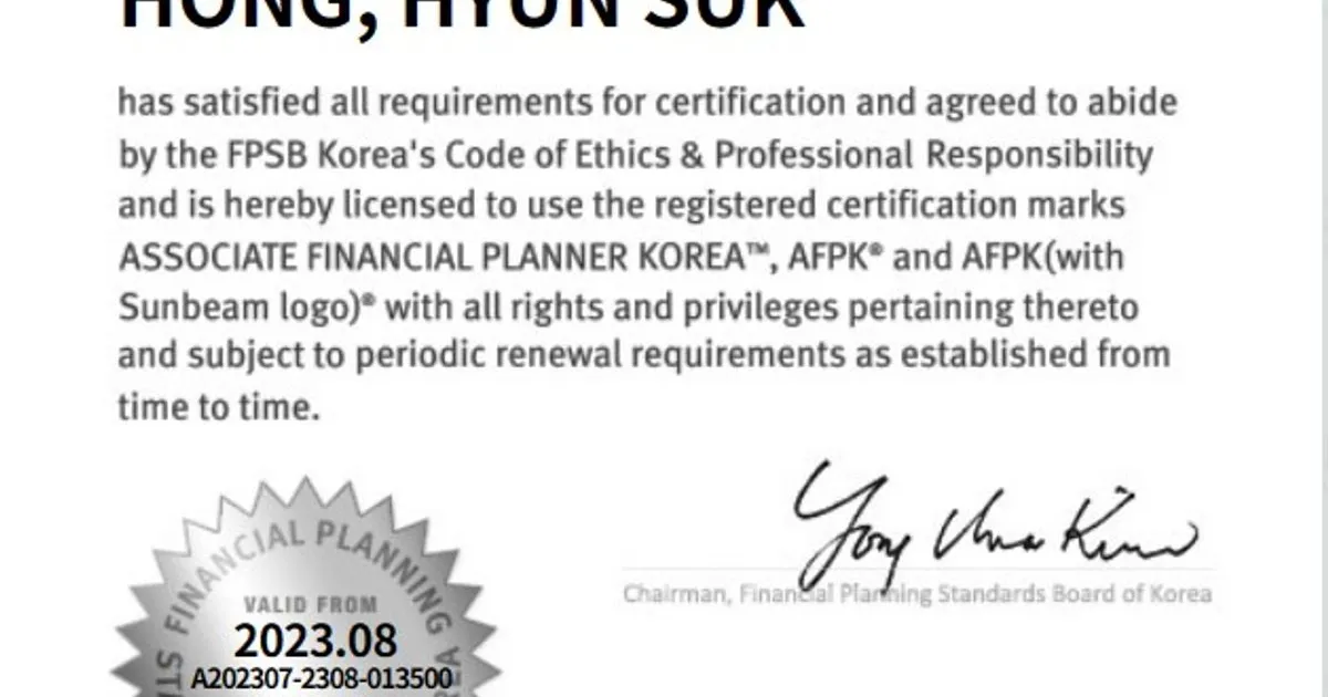 Afpk자격인증자 투자권유대행인 퇴직연금모집인 홍현석 숨고 숨은고수