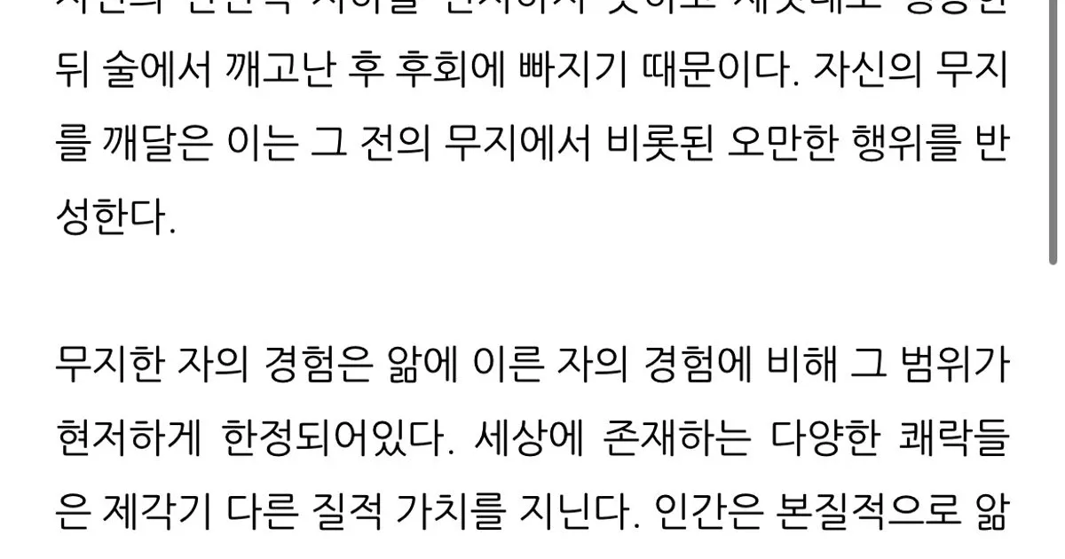 논술 과외 배예은 숨고 숨은고수