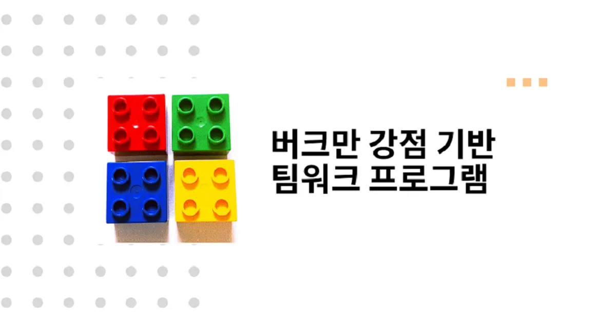 자기인식and 강점코칭 수다와 발견 숨고 숨은고수