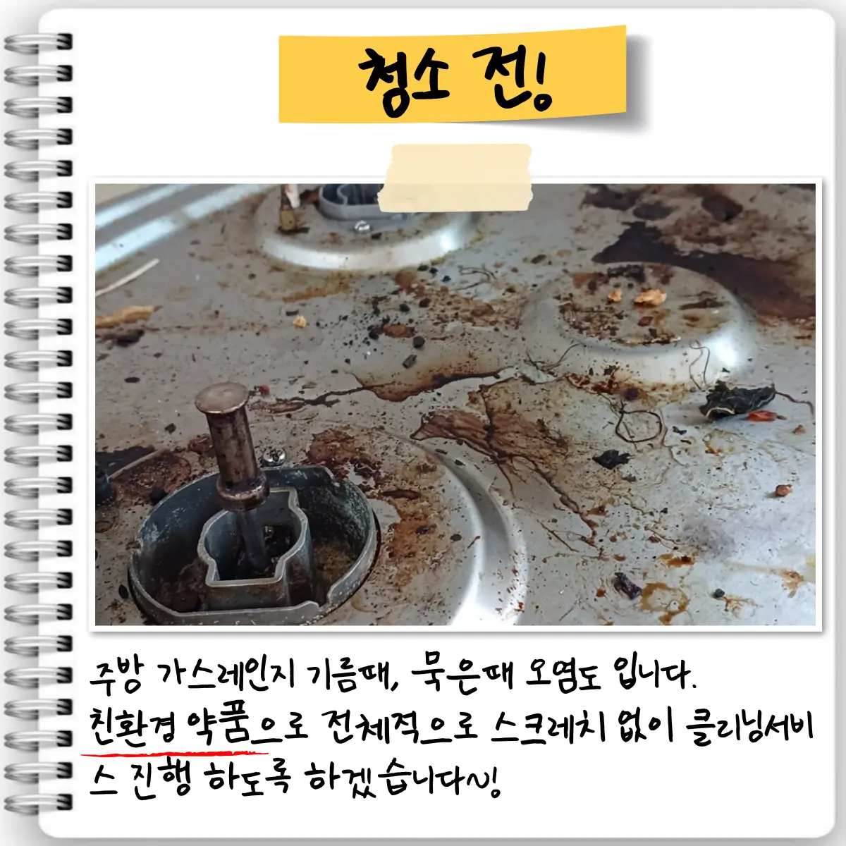 경남 김해 서희스타힐스 이사청소 청소공식 서비스만족도1등 전문 클리닝마스터 숨고 숨은고수