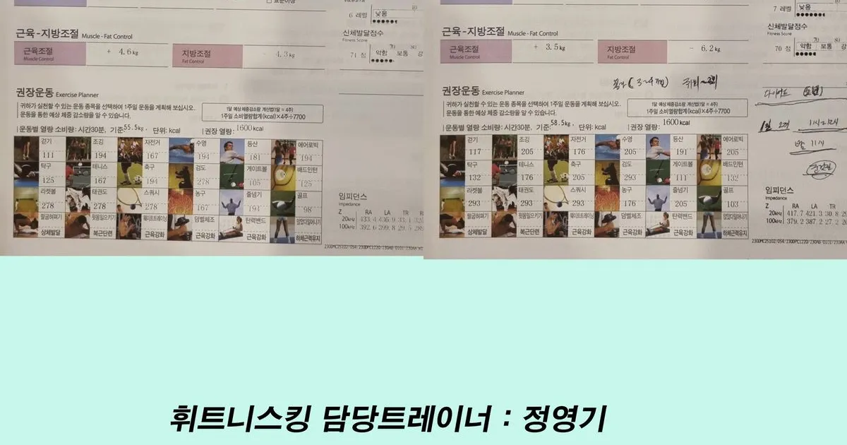 2개월 단기간 다이어트 여성회원님 정영기pt 숨고 숨은고수