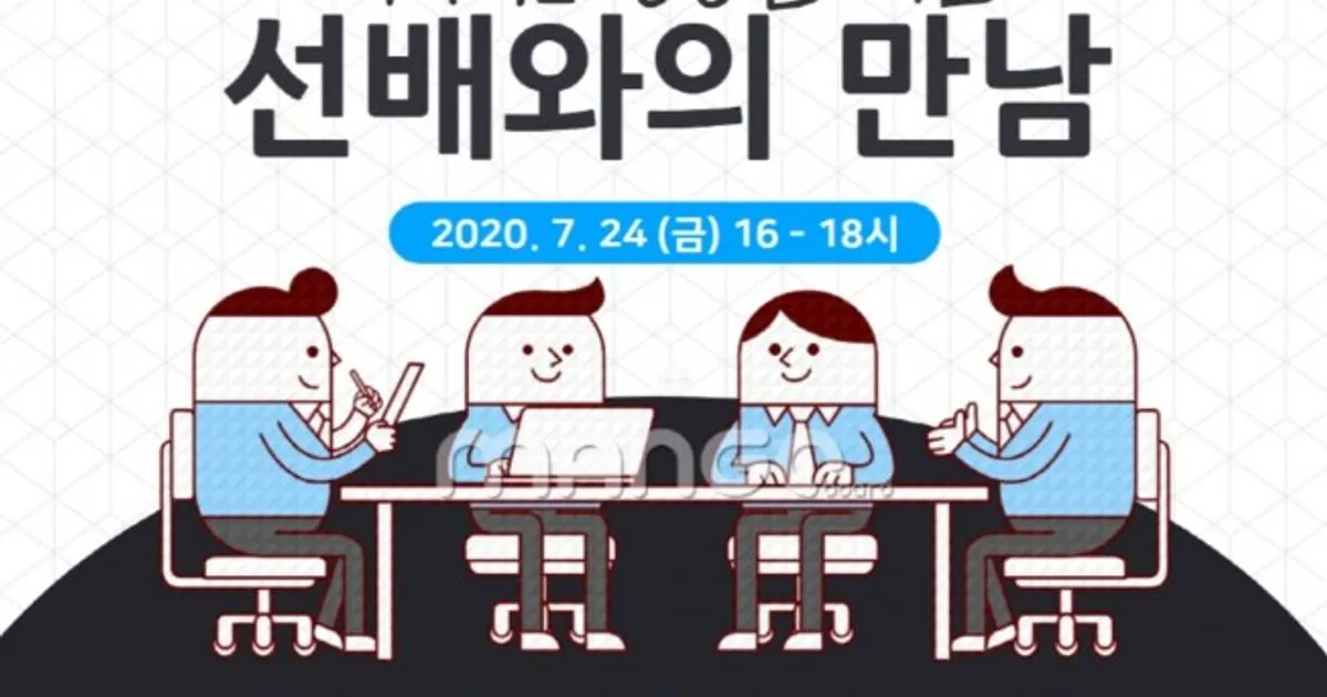 외국계 기업 또는 해외취업 성공을 위한 선배와의 만남 김별하 숨고 숨은고수