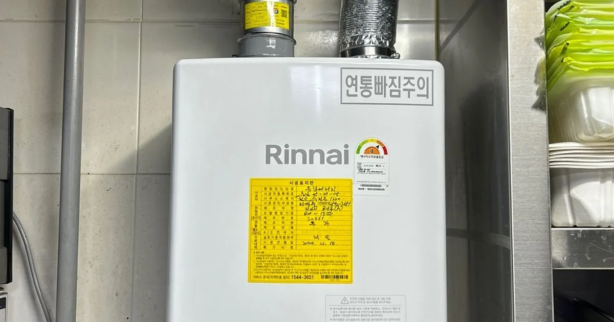 가스온수기 시공 사진 린나이천안중앙점 숨고 숨은고수