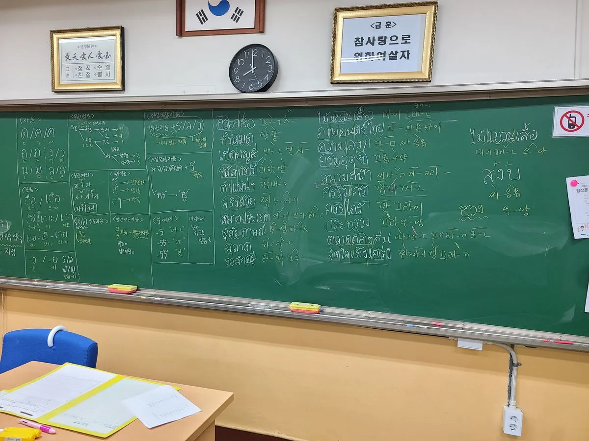 선정국제관광고 관광통역반 수업 크루쏜 태국어장재원 숨고 숨은고수