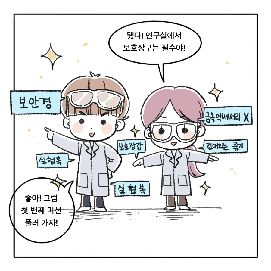 인스타툰홍보만화 포트폴리오 박수아 숨고 숨은고수