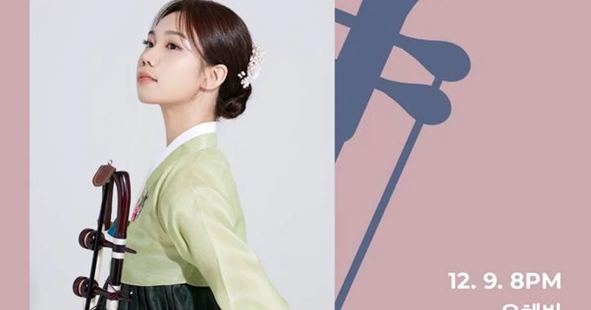 2023 금호영아티스트 유혜빈 해금 독주회 유혜빈 숨고 숨은고수