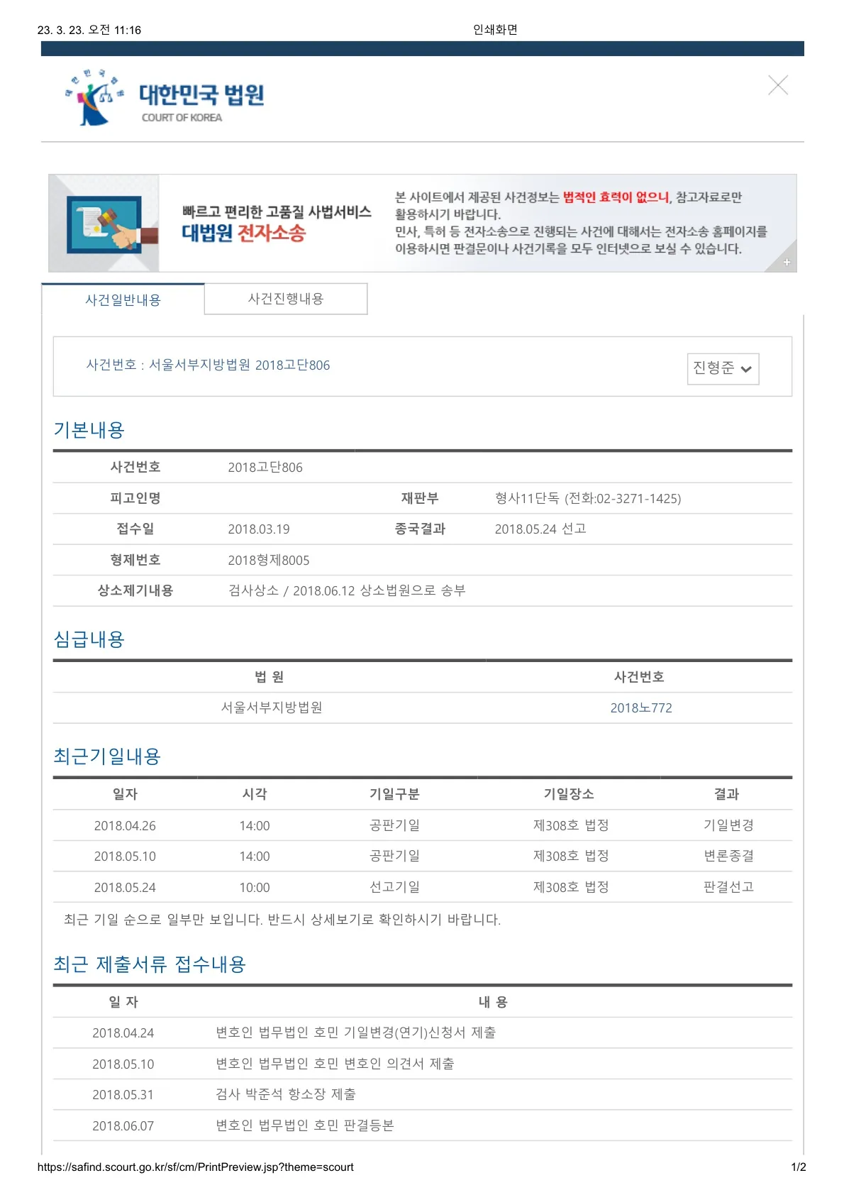집행유예 기간 중 음주 무면허운전 사고에서 벌금형 엄석현 대표변호사서울대 법대 사법시험 출신 숨고 숨은고수