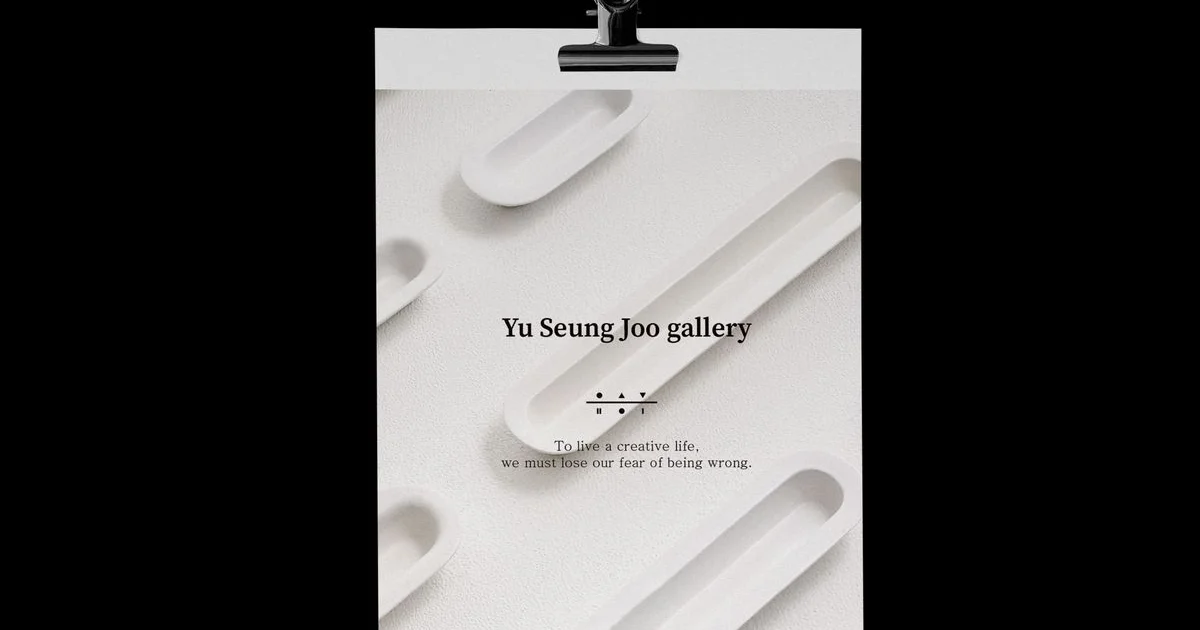유승주 갤러리 로고 조은강디자인 숨고 숨은고수