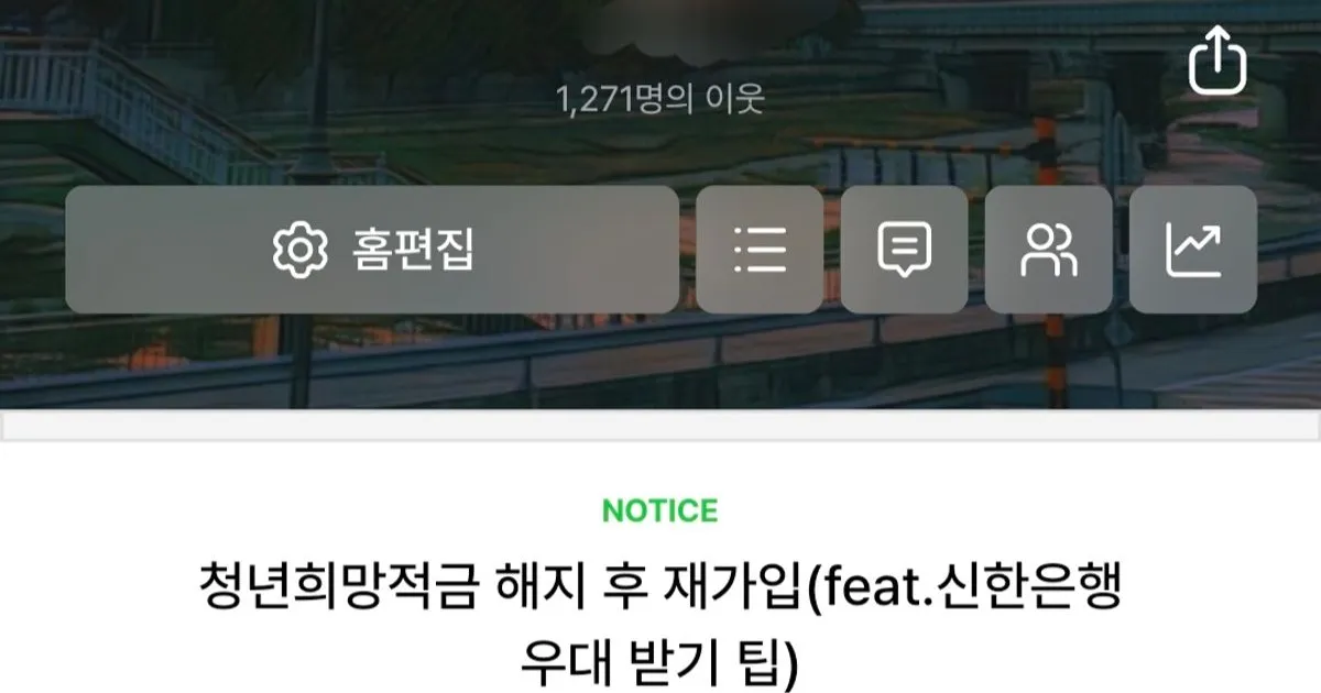 현재 운영중인 블로그 숨고 숨은고수