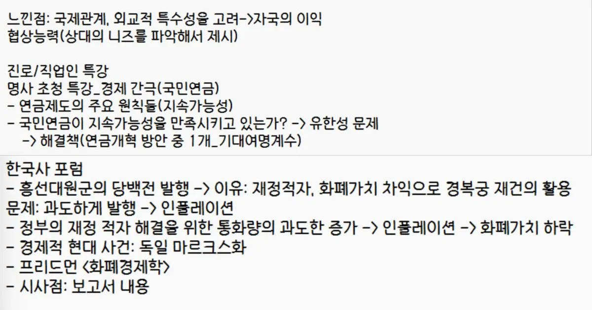 세특생기부 관리 및 공부 계획 관리 지연 숨고 숨은고수
