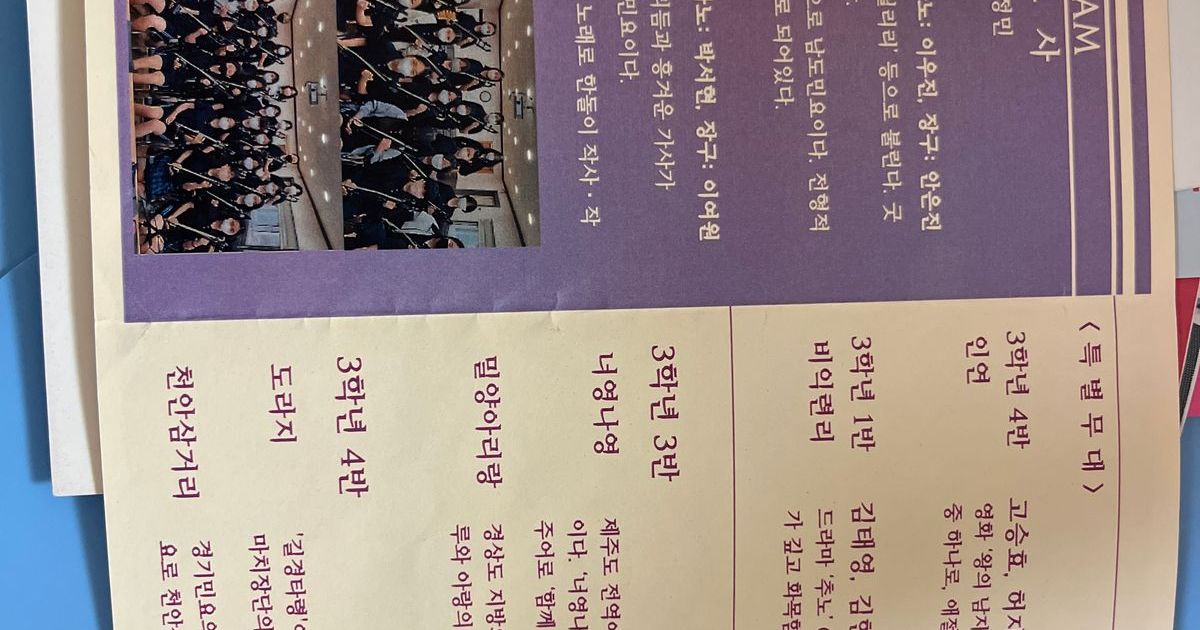 여자중학교 발표회 오정민 숨고 숨은고수