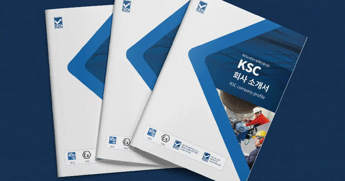 KSC인증 기관소개 카달로그 인쇄/디자인 / fingerton - 숨고, 숨은고수